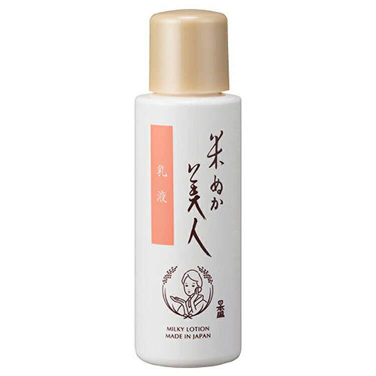 米ぬか美人 乳液 100ml■　商品説明のびがよく肌へのなじみがよい柔らかいテクスチャーの乳液。セラミド※1など美容保湿成分を配合。べたつかずしっとり感が持続します。　 日本の代表的な伝統美容素材として受け継がれてきた「米ぬか※2」と「日本...