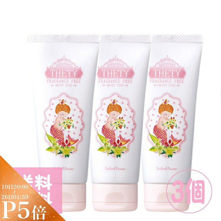 シーランドピューノ　無香料ハンド＆ネイル　テティ　65g■　商品説明////////////////////////////// 　こちらの商品は無香料となります ////////////////////////////// NEW　テティ...