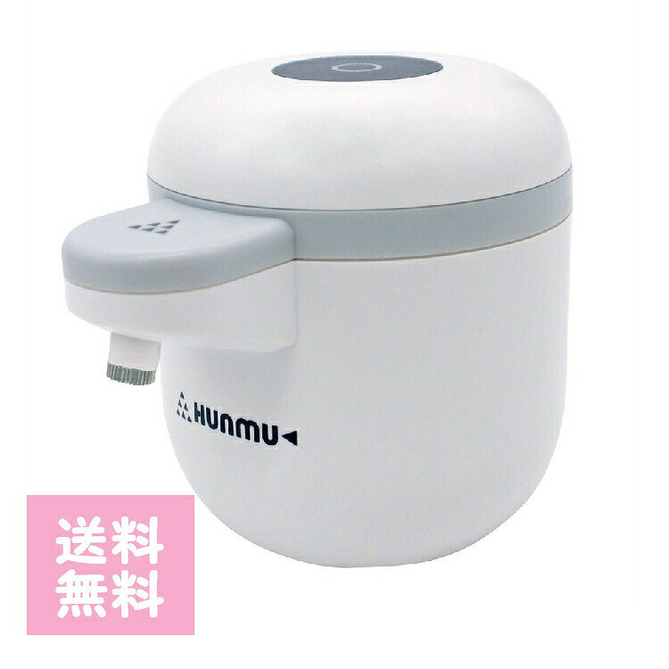 HUNMU+ フンムープラス 自動消毒器 アルコール ディスペンサー 消毒液 非接触 ジェル 液体 2in1 詰替え不要 自動 衛生的 液 受付 オート■　詳細情報ジェルも液体も使える【HUNMU+（フンム— プラス）】登場！ 詰め替えない...