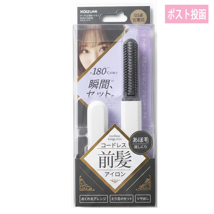 コードレス前髪アイロンKHR-6420　Wホワイト■　詳細情報全長約14cmの手のひらサイズ。 前髪や顔回りの毛を整える、前髪用ブラシ型アイロン。 ●充電式コードレス ●最高温度約180℃※ ●手のひらサイズ ●ブラシ型アイロン ●セラミッ...