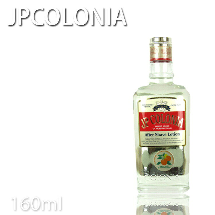 JPコロニア アフターシェーブローション EX 160ml No.8504■　商品説明JPコロニア化粧品の特徴 01.JPコロニアは香り（アロマ）の化粧品」です。 　　アロマサイコロジーの普及をめざすJPコロニアは自然の植物（ハーブや果実）...