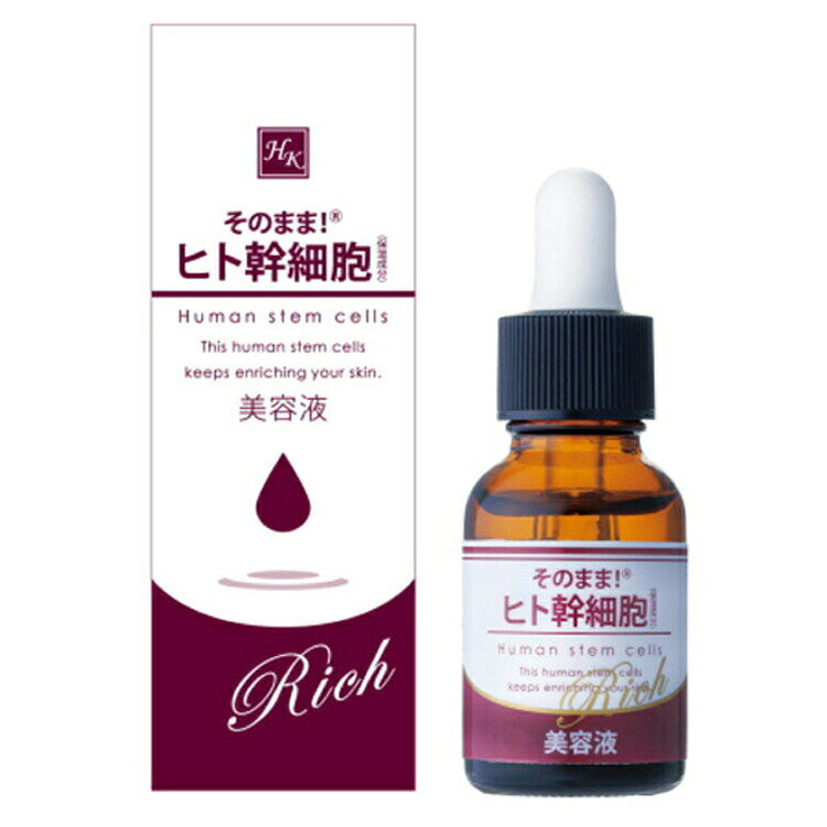 そのまま！ ヒト幹細胞 リッチ 美容液 20ml ■　商品説明そのまま!シリーズ 一つの原料にこだわり余計なモノを混ぜない“そのまま"にこだわったシリーズです。 いろいろな美容成分を少しずつ入れるより、最も効果があってほしい一つの成分をギュ...