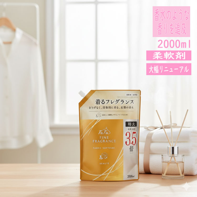 NSファーファ・ジャパン｜NS FaFa Japan FaFa（ファーファ）ファインフレグランス 柔軟剤 つめかえ用 500mL ボーテ 詰替え 抗菌 防臭 着るフレグランス ■　詳細情報素材選定・製造方法からこだわったプレミアム柔軟剤。 ...