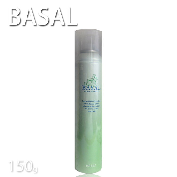 メロス BASAL(バサル) コールドシャワーEX 150g■　商品説明バサル コールドシャワーは、冷たい爽快感で、清潔で引き締まった頭皮へと導きます。 汗ばむ季節を中心に、性別、年齢問わず幅広くお使い頂けます。 医薬部外品 ●瞬間冷却で頭...