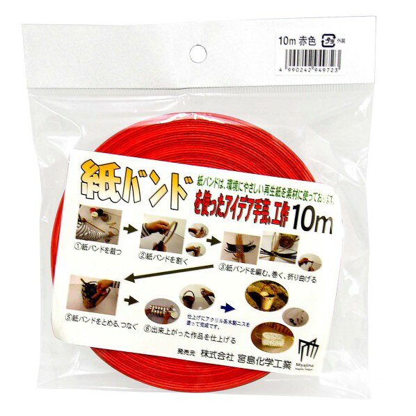 特徴 【商品説明】 手芸用に多く使われています。 小物入れ等 いろんな色を組み合わせて クラフトアート 色の組み合わせに便利な小巻タイプ 【用途】 手芸用・梱包等に最適です。 【注意】 水に濡らしたり、濡れた手で触ると糊が溶けてヌルヌルにな...