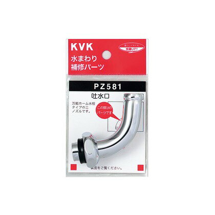 特徴 水まわり補修パーツ。 補修パーツ PZ58120
