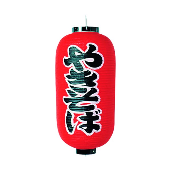 商品画像はイメージ画像です。実際とは異なる場合がございます。 特徴 ■仕様 模様(文字)：やきそば 外径×高さ(mm)：240×520 重量(g)：240 材質：ビニール 仕様 重量 240g 入数 1個 YTY03006