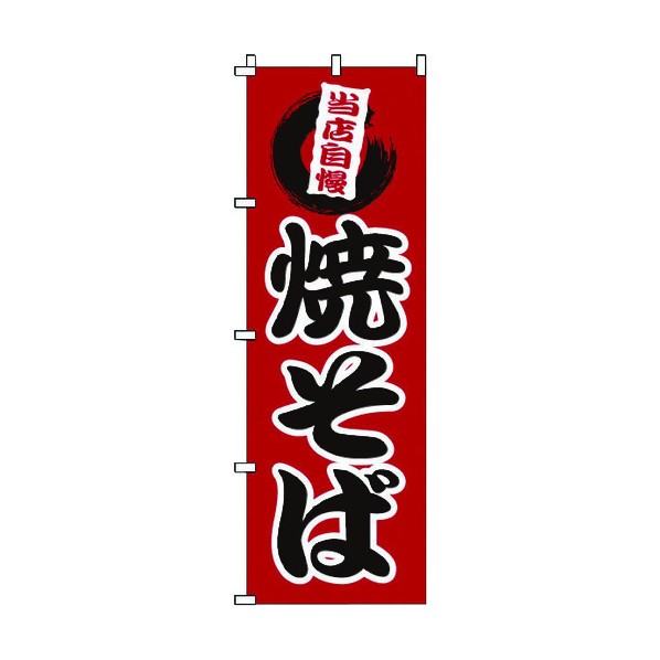 特徴 ■特徴 材質:テトロンポンジ ■仕様 メーカー品番：1-808 縦×横(mm)：1800×600 重量(g)：90 材質：テトロンボンジ 仕様 重量 80g 入数 1個 YNBW4
