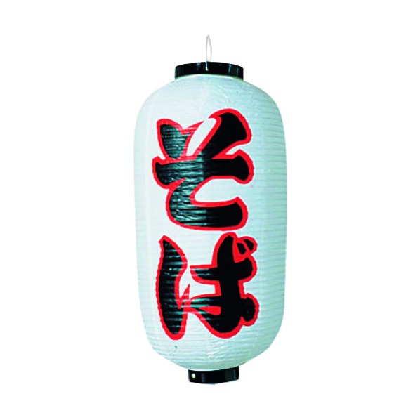 商品画像はイメージ画像です。実際とは異なる場合がございます。 特徴 ■仕様 模様(文字)：そば(白地) 外径×高さ(mm)：240×520 重量(g)：240 材質：ビニール 仕様 重量 240g 入数 1個 YTY03010