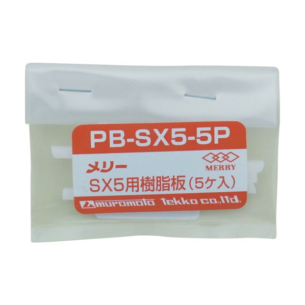 特徴 電設、配電盤製造関連。 適合機種:SX5 仕様 サイズ 65 x 77 x 9 mm 重量 6g 入数 5個 原産国 日本 PBSX55P