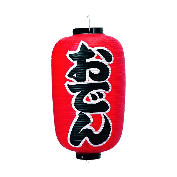 商品画像はイメージ画像です。実際とは異なる場合がございます。 特徴 ■仕様 模様(文字)：おでん 外径×高さ(mm)：320×600 重量(g)：330 材質：ビニール 仕様 重量 390g 入数 1個 YTY04005