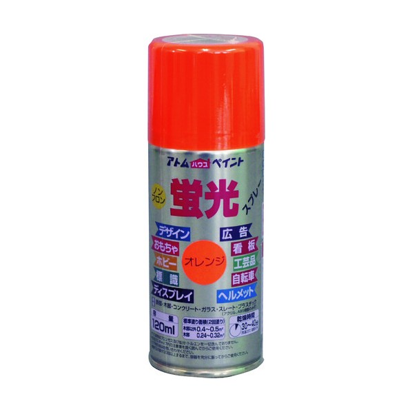 特徴 ■特徴 明るく鮮やかな蛍光色です。（下塗白は蛍光色ではありません） 霧が細かく綺麗に塗れる速乾スプレーです。 ブラックライト（紫外線）で光ります(下塗白は除く)。 ■用途 鉄部、木部、コンクリート、プラスチック(アクリル、ABS)、安...