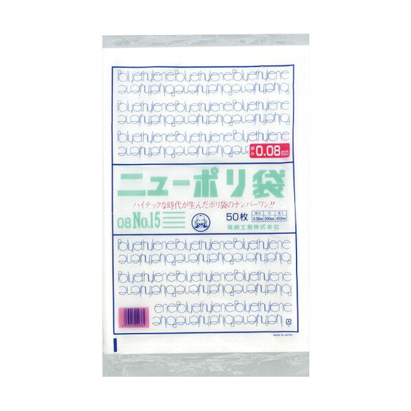 特徴 ■特徴 強度、透明度、開口性に優れています。 外装袋には取り出し口がついておりますので大変便利です。 号数によりますが化粧箱入となっております。 ■仕様 食品衛生法適合品 ■材質 低密度ポリエチレン（LLDPE) 仕様 カラー 透明 ...