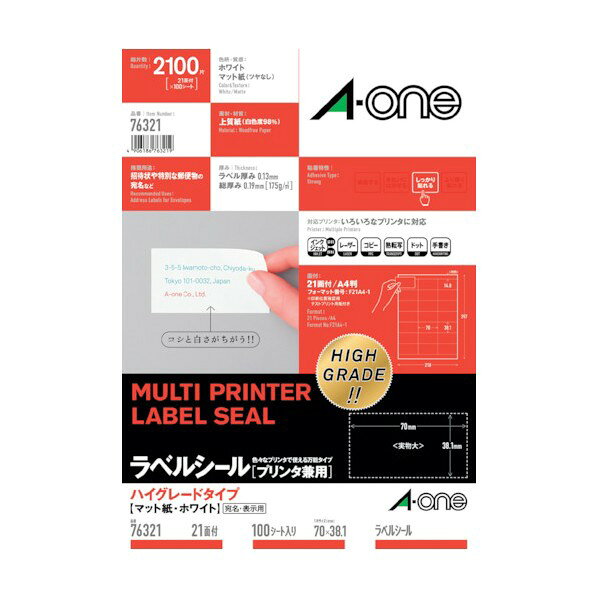 特徴 ■特徴 しっかりした厚みと印刷が映える高白色の上質紙を採用した、貼り心地の良いラベルです。 いろいろなプリンタで印刷できるラベルシールです。 ■用途 いろいろなプリンタに対応 シートサイズ210mm×297mmA4判 ラベルサイズ70...