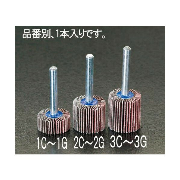 特徴 ●軸径…6mm ●直径…25mm ●高さ…25mm ●最大回転数…30000rpm ●用途…鉄からプラスチックまであらゆる表面研磨に対応。 ●研磨砥粒…アルミ酸化物 ●粒度…＃80 ●入数…1本入り ●軸長…約37mm ●特に狭いとこ...
