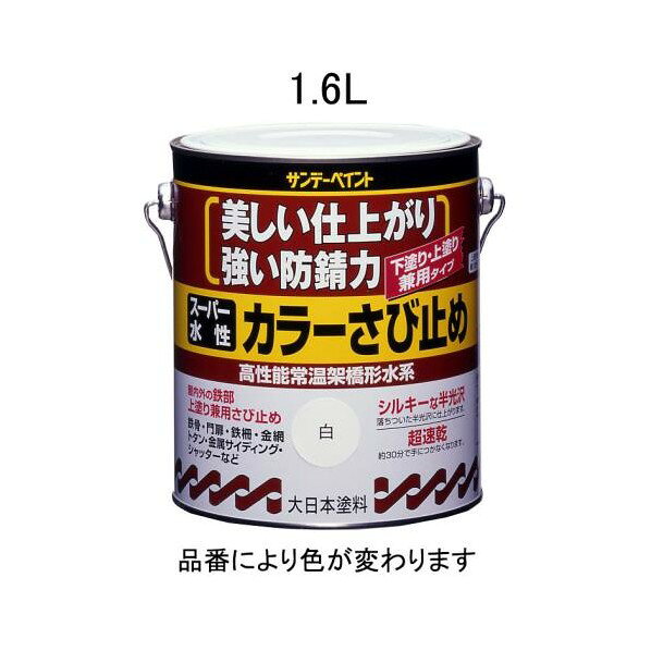 特徴 ●門扉、窓枠、鉄骨、シャッター、カラートタン屋根、トタン塀、とい、トタンサイディングなどの鉄部・トタンの上塗り兼用さび止めにお使いください。 ●サビ止めと上塗りが同時にできます。 ●シルキーなツヤの塗膜は上塗りなしでも十分に塗膜をサビ...