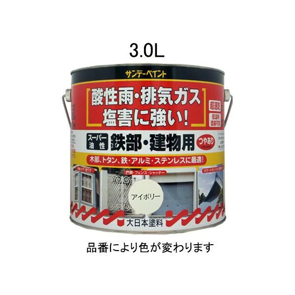 特徴 ●ツヤあり ●内容量…3.0L ●色…アイボリー ●塗り面積(1回塗り)…約28m2 ●乾燥時間(指触)…20℃:約15分、 冬期:約30分 ●〃（半硬化）…20℃:約30分 冬期:約60分 ●酸性雨、排気ガス、塩害から長期間にわたり...