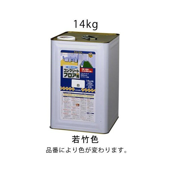 特徴 ●ツヤあり ●カラー…若竹色 ●内容量…14kg ●塗り面積(2回塗り)…40m2 ●乾燥時間(指触)…20℃:約30分、 冬期:約60分 ●乾燥時間(半硬化)…20℃:約60分、 冬期:約2時間 ●用途…屋内外のコンクリート・モルタ...