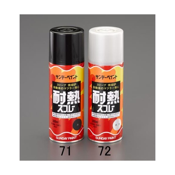 特徴 ●乾燥時間(指触):20℃:約30分、冬期:約60分 ※加熱することにより、硬化します。 ●ストーブ、自動車のマフラー、焼却炉など耐熱性の必要なところへ塗布して下さい。 ●はがれにくく、変色も少ないです。 ●燃焼中のストーブなどには吹...