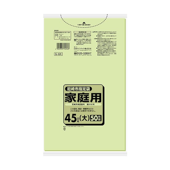 特徴 ■仕様 1冊50枚入 ■材質 低密度ポリエチレン（LLDPE） 【内容量】50枚×12冊【JAN】4902393756563 仕様 入数 50枚 G6K