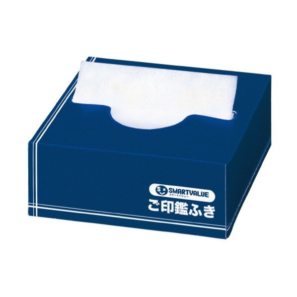 商品画像はイメージ画像です。実際とは異なる場合がございます。 特徴 ■特徴 SMARTVALUE印章小物シリーズです。 一枚目を引き出しますとリレー式に出ます。 ■用途 印鑑使用後の朱肉拭きとりに。 ■仕様 印章小物 印鑑拭き 仕様 入数 ...