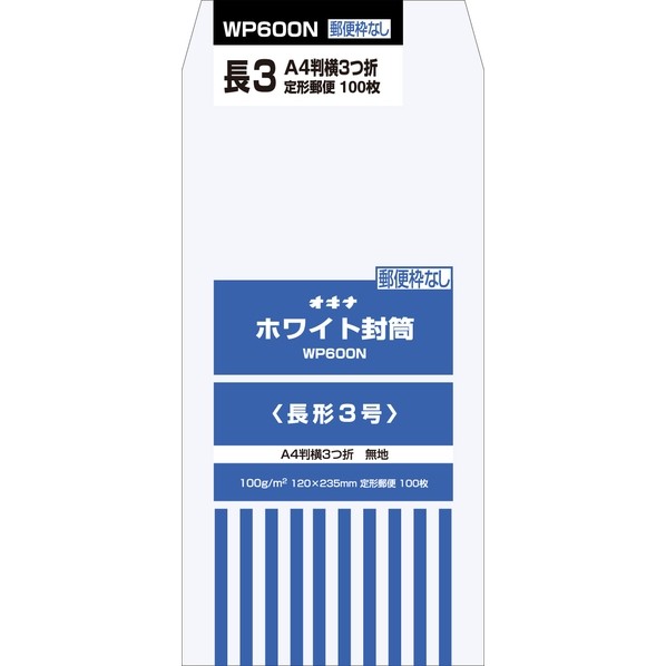 特徴 白さが引き立つ封筒用ケント紙と丈夫なサラシクラフト紙を使用。 サイズも豊富に取り揃えています。 仕様 入数 100点 WP600N