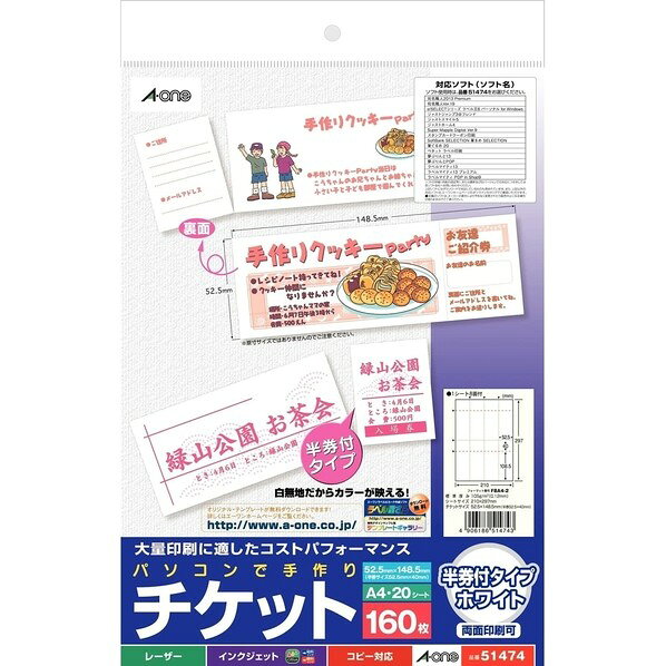 特徴 各種プリンタ兼用紙 ホワイト A4判 8面 半券付タイプ いろいろなプリンタで印刷できるチケット用紙です。 ミシン目部分を山折り谷折りするだけで切り離せるマイクロミシンカットタイプです。 代表的なチケット用紙に出来るだけ近い厚みの紙を...