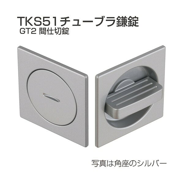 特徴 ■特徴 操作部を大きくし、操作と視認性を向上させたユニバーサルデザインの鎌錠です。 ■材質 亜鉛合金 仕様 重量 216G 入数 1S 原産国 日本製 070324