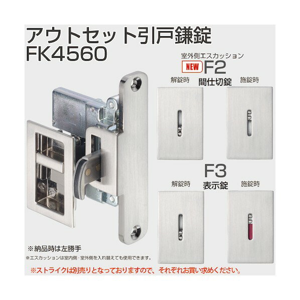 特徴 ■特徴 アウトセット引戸用の鎌錠です。 ■材質 アルミ合金、亜鉛合金 仕様 重量 28G 入数 1点 原産国 日本製 264284