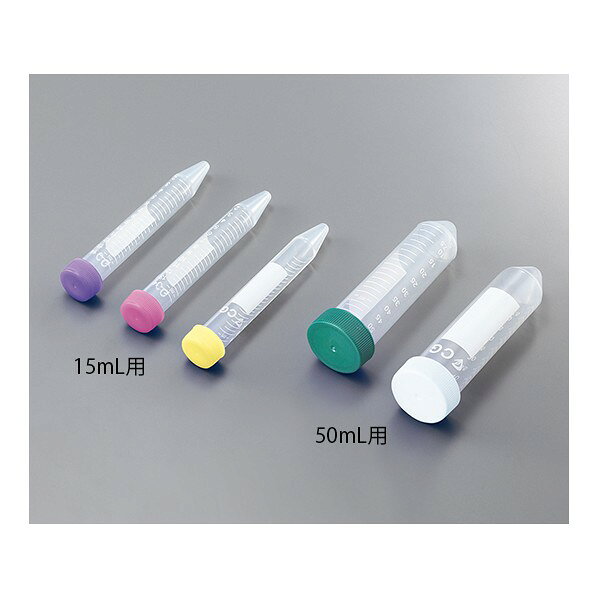 特徴 ●容量(mL):50(5色キャップ) ●入数:1ケース(25本/ラックx20ラック入) ●材質:PP(ポリプロピレン) ●γ線滅菌済 ●5色キャップ:ホワイト・グリーン・パープル・イエロー・ピンク 仕様 入数 20ラック 2800615