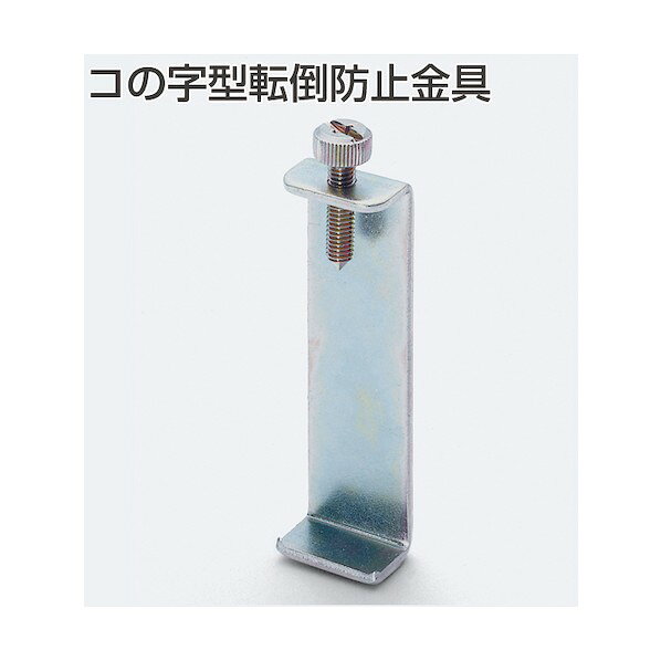 特徴 ■特徴 重ね家具の上置と下台との固定金具です。 ■材質 鋼 仕様 重量 35G 入数 1点 原産国 日本製 005974