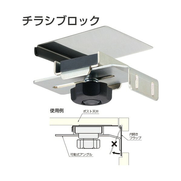 特徴 ■特徴 フラップ付きポストに取付ける事で、空室時におけるチラシの投函を防止します。 ■仕様 対応可能ポスト:前入れ前出し型(内開きフラップ付き)、前入れ後ろ出し型(内開きフラップ付き) ■材質 鉄、磁石、PP 仕様 重量 214G 入...