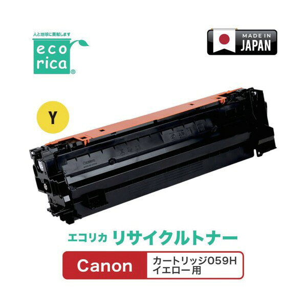 特徴 ■特徴 日本国内生産:ISO9001、ISO14001を取得した日本国内の工場にて生産しています。 全機種E&Qマーク取得:第3者機関の審査により環境管理基準と品質管理基準をクリアしています。 純正トナーとの同時使用:純正カートリッジ...