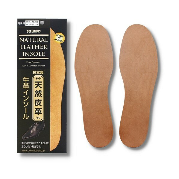 特徴 ■特徴 栃木レザーを使用した牛革インソールです。 天然皮革の持つ履き心地、吸湿性を活かしたインソールです。 汗をすばやく吸収し臭いの発生予防に効果的です。 ■用途 ビジネス・カジュアルシューズ、ブーツ用。 サイズ調整・汗の吸収に。 仕...