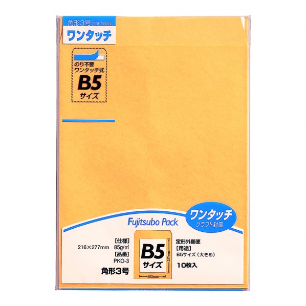 特徴 B5サイズ（ちょっと大きめ）に最適なクラフト封筒です。 裏面にはワンタッチ加工の糊が施されているため、封緘が簡単にできます。 ビジネスにもパーソナルにもご利用いただける安心のスタンダードタイプ。 郵便枠印刷なし。 裏面センター貼り。 ...