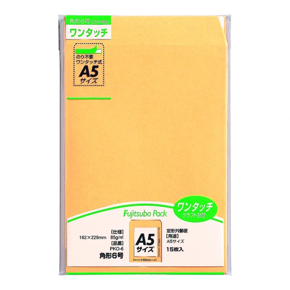 特徴 A5サイズに最適なクラフト封筒です。 裏面にはワンタッチ加工の糊が施されているため、封緘が簡単にできます。 ビジネスにもパーソナルにもご利用いただける安心のスタンダードタイプ。 郵便枠印刷なし。 裏面センター貼り。 仕様 サイズ 16...