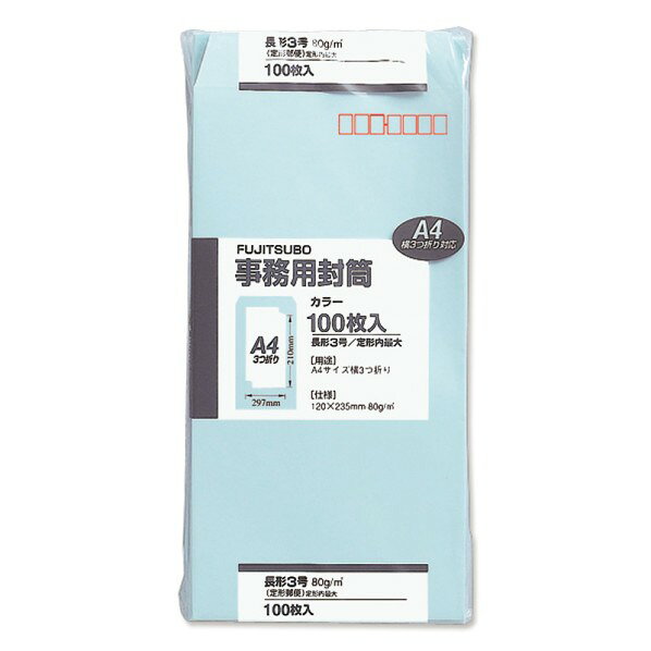 特徴 A4サイズ横3つ折りが入る定形郵便最大のカラー封筒（ウスミズ）です。 ビジネスにもパーソナルにもご利用いただける安心のスタンダードタイプ。 郵便枠印刷あり。 裏面センター貼り。 仕様 サイズ 120×235mm カラー 薄水色 入数 ...