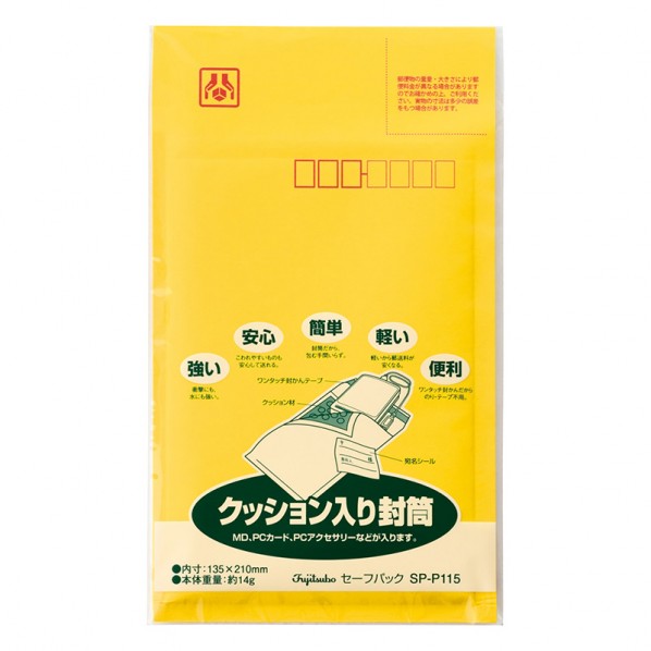 特徴 壊れやすい物を安心して送ることができるクッション入り封筒。 カセットテープ、3.5FD,MOなどを入れることが出来ます。 緩衝材は重金属の溶出防止に有効です。 裏面には封緘が簡単なワンタッチ加工の糊付。 付属品 宛名シール付 製品寸法...