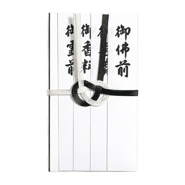 特徴 弔事全般の金包みとして最適な金封です。 蓮葉のないタイプは宗教問わずご利用いただけます。 仏式では49日を境に霊が仏になるとされており、一般的に49日から「御佛前」を使用します。 付属品 中袋付（住所欄入） 蓮葉なし 短冊4枚(御佛前...