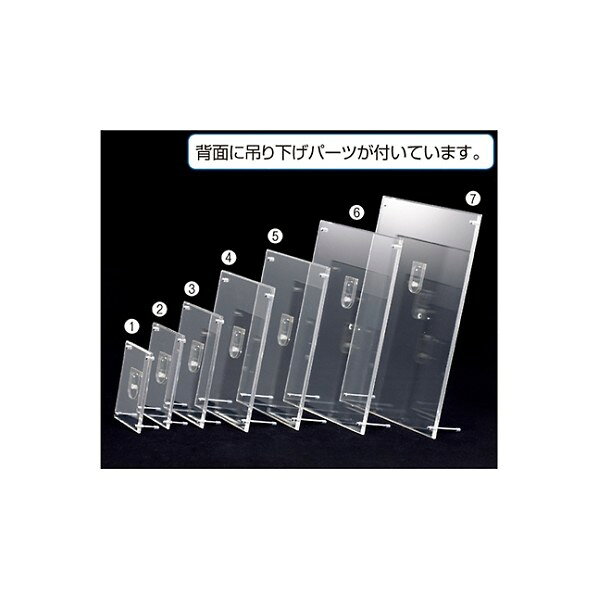特徴 ■特徴 ●高級感のある斜めカットのアクリルフレーム ●面取りをしているので、高級感があり、ヨコ置きでもお使いいただけます。 ●壁掛対応パーツが背面に付いています。 ■仕様 ●素材：透明アクリル製 （背面：3mm 前面：5mm厚、脚部：...