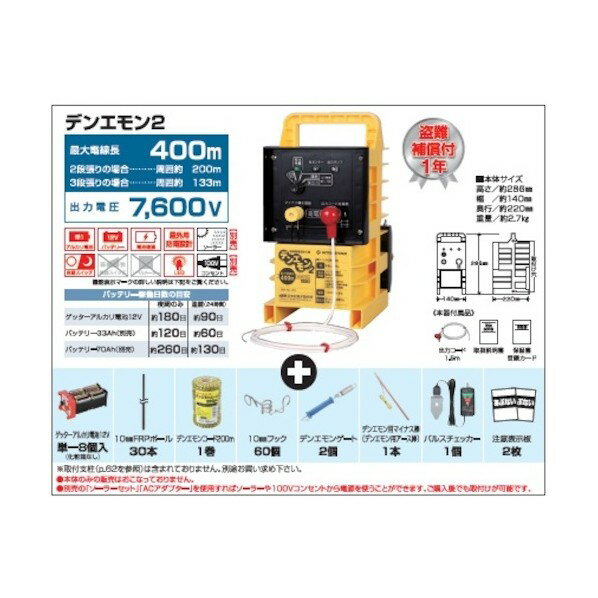電気柵 電気さく 941679413