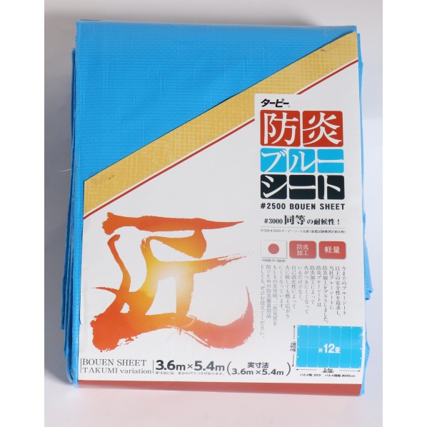 特徴 業界初！防炎機能を有したブルーシート！ 防炎用品としての備蓄に。 二次被害の防止。 建築工事用シートとして使用可能。 防炎ラベル付き。 ＃2500と中厚手で丈夫なシート。 耐候性は約2倍。 ポリエチレン(PE)製でダイオキシン類の発生...