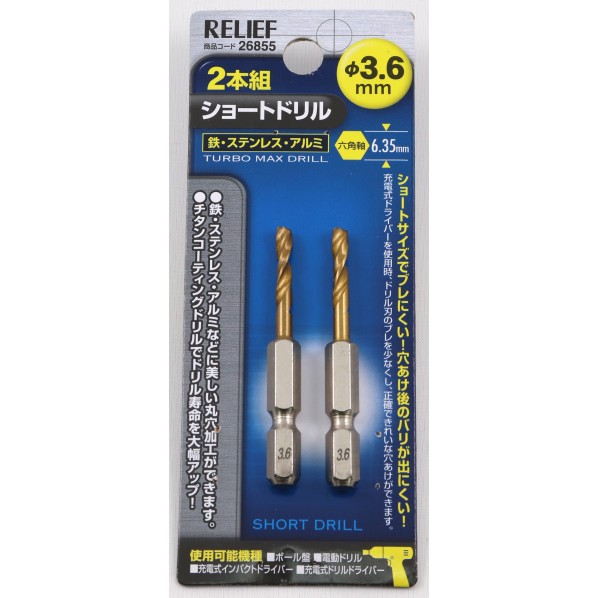 特徴 特殊な刃先で切削能率をUPし、スムースな穴あけ作業が可能です。 ショートサイズでブレにくく、正確で奇麗な穴あけができます。 用途 被削材:鉄、アルミ、ステンレス、銅、木材。 六角軸シャンクで電動ドリルにワンタッチで取り付け可能です。 ...