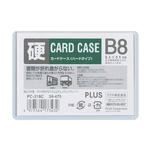 特徴 ■特徴 割れにくく中身をガードします。 マチがあるので書類がコピー用紙5枚程度入ります。 ■用途 いつも手元で確認したい書類の保管に。 ■仕様 硬質カードケース フレーム色：白 種類：ハード ■材質 PET（ポリエチレンテンフタレート...