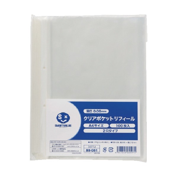 特徴 ■特徴 とじ穴部分は白テープ入りで丈夫な2穴タイプのリフィールです。 ■仕様 替えポケット タテ入れ 中紙なし エンボスタイプ ■材質 ポリプロピレン0．06mm 仕様 入数 100枚 D077J