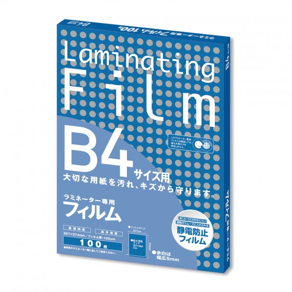 特徴 ほこり、ゴミがつきにくいスタンダードな静電防止フィルム ●大切な用紙を汚れ、キズから守ります 仕様 入数 100枚 BH908