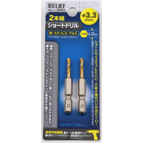 特徴 特殊な刃先で切削能率をUPし、スムースな穴あけ作業が可能です。 ショートサイズでブレにくく、正確で奇麗な穴あけができます。 用途 被削材:鉄、アルミ、ステンレス、銅、木材。 六角軸シャンクで電動ドリルにワンタッチで取り付け可能です。 ...