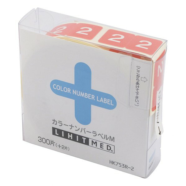 特徴 ●ラベルサイズ:(縦)15×(横)30mm●入数:1箱(300片・単一番号)●番号/色:2/桃●型番:HK753R-2 仕様 入数 300片 8733603