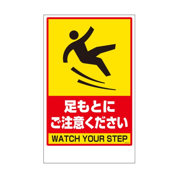 商品画像はイメージ画像です。実際とは異なる場合がございます。 特徴 ■特徴 868-50Y/868-50G フロアユニスタンド用のステッカーです。 ■用途 フロアユニスタンド用ステッカーですが、ステッカーのみで壁面へ貼り付ける事も可能です。...