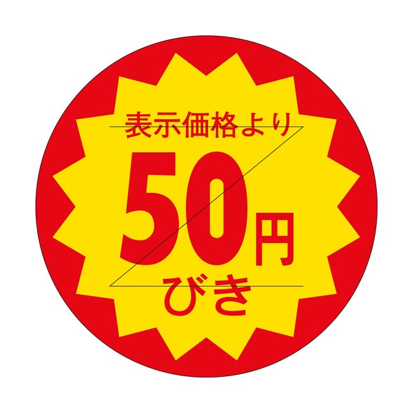 特徴 ■特徴 食品スーパーや小売店頭でご使用頂ける便利な販促用ラベルです ■仕様 ラベル ■材質 タック紙 仕様 重量 180G 入数 1000枚 原産国 日本製 4120192